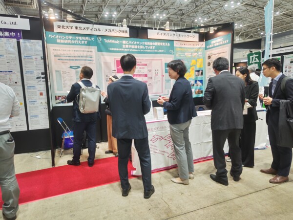 BioJapan2024に出展しました（10/9～10/11）｜東北メディカル・メガバンク機構