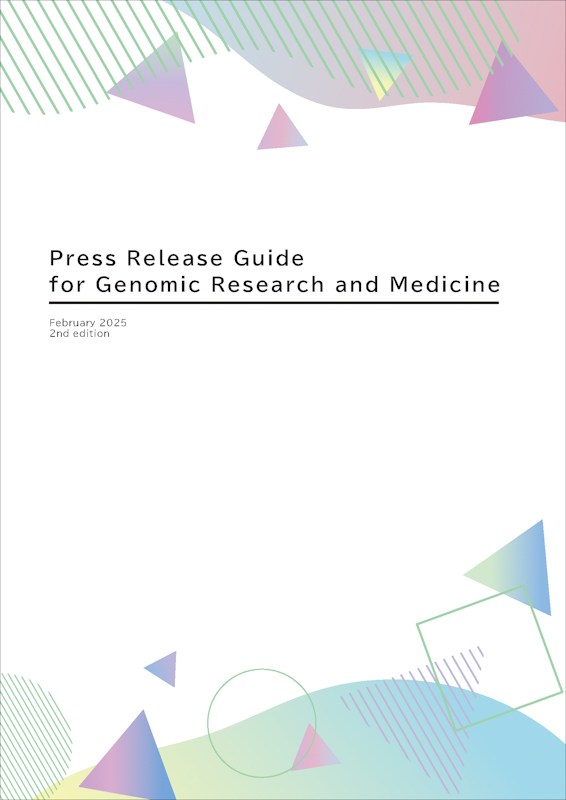 Press Release Guide for Genomic Research and Medicine was published｜ToMMo